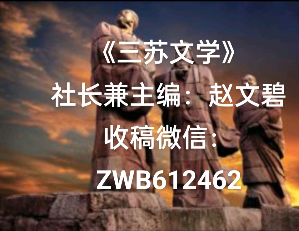【三苏文学】青神县西山红军起义：永不熄灭的精神火炬，照亮当代征程_